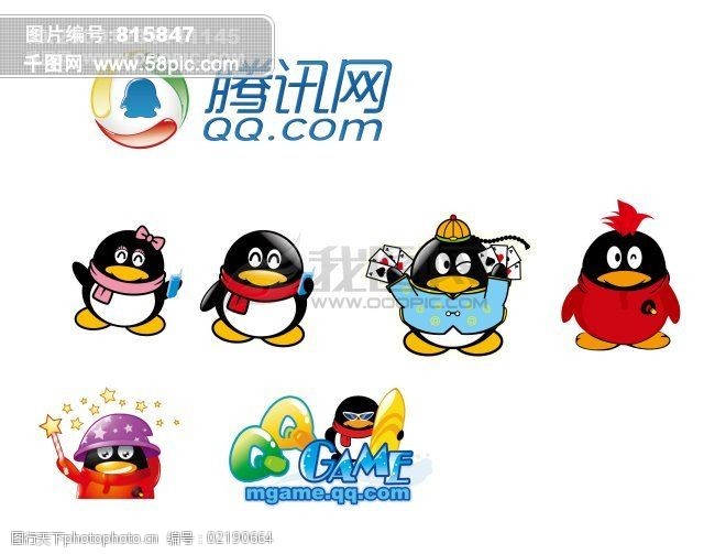 qqlogo高清图片-第2页-图行天下素材网