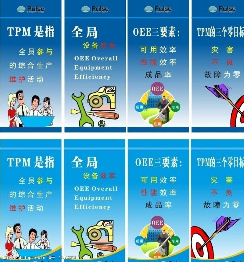 tpm海报设计-第3页-图行天下素材网