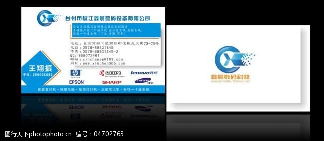 三星电子标志图片免费下载_三星电子标志素材_三星电子标志模板-图行天下素材网