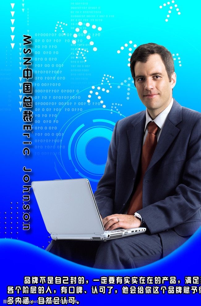 msn海报设计-第3页-图行天下素材网